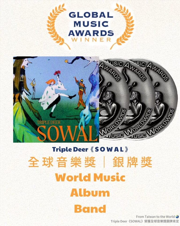 Triple Deer《SOWAL》獲全球音樂獎肯定！將展開北中高全新巡演 – 一事無成的老編｜華語流行音樂媒體人
