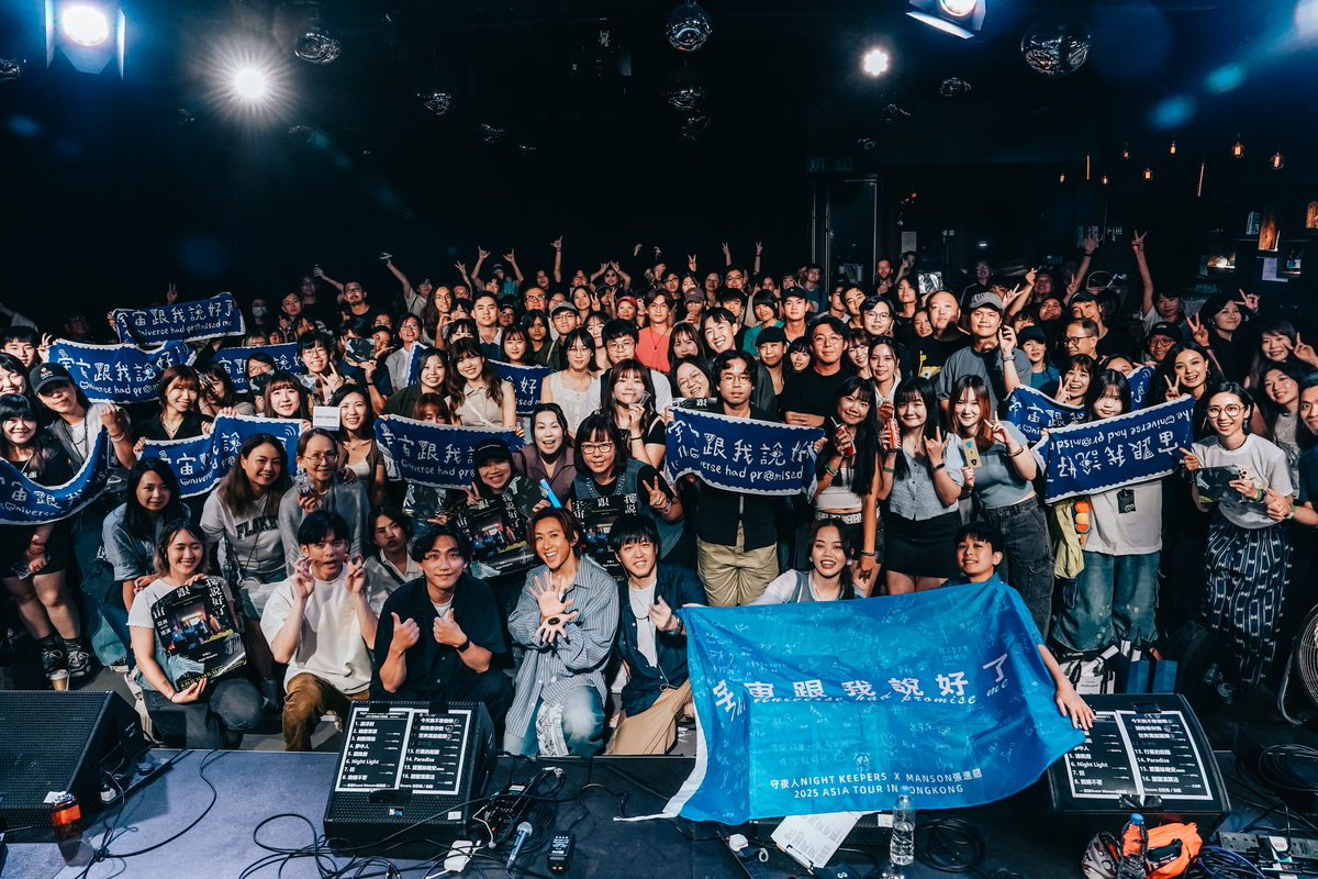 守夜人《宇宙跟我說好了：Asia Tour 四城共創》邀亞洲四城音樂人合作！ – 一事無成的老編｜華語流行音樂媒體人